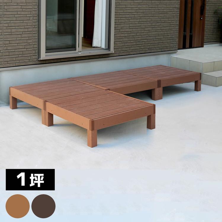 人工木ウッドデッキ ecofeel エコフィール 4台 PWDE-4P 樹脂製 縁台 縁側 DIY キット ウッドテラス セット ウッドパネル 腐らない 庭 屋外 新築 外構 代引不可 :gk ...