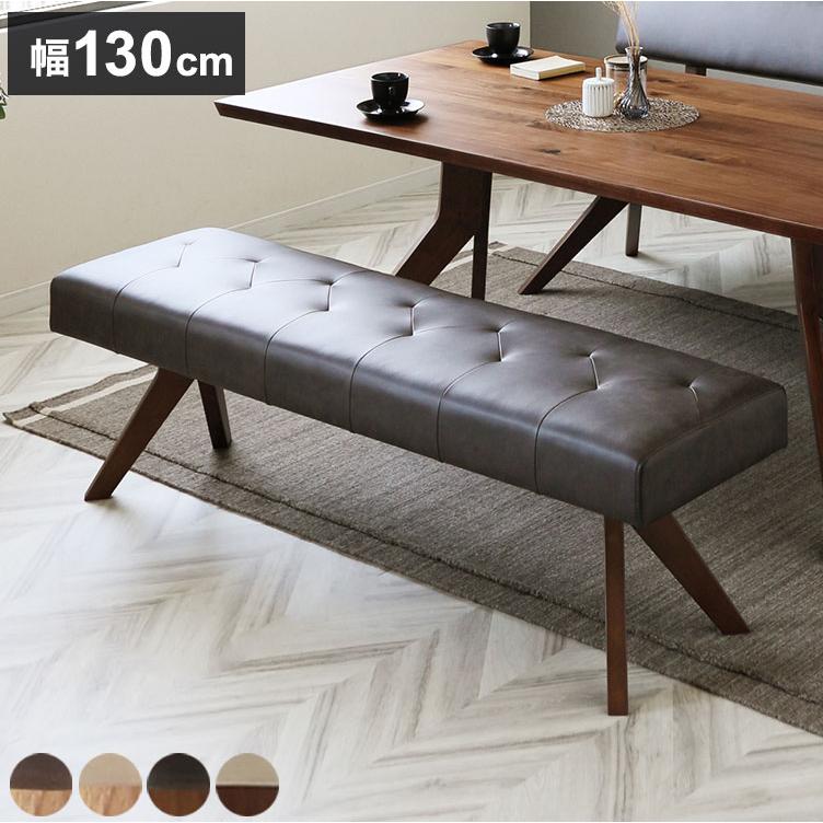 ダイニングベンチ 幅130cm 2人掛け 座面高47cm 木製 PVC ナチュラル シンプル おしゃれ ウォールナット オーク ベンチ 長椅子 ...