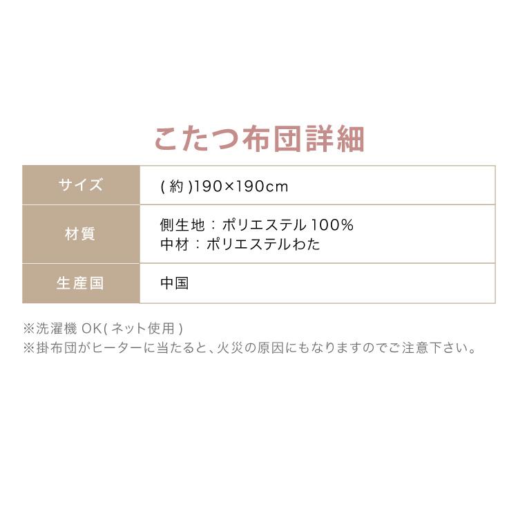 カジュアルこたつ 布団付き 2点セット 楕円テーブル+もこもこ布団 幅90