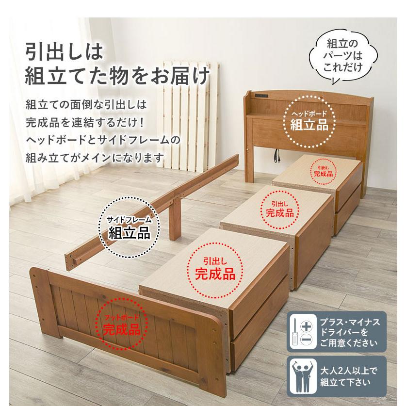 天然木 引出し付きベッド シングル 大容量 収納付きベッド 天然木 引出し付きベッド シングル 大容量 収納付きベッド