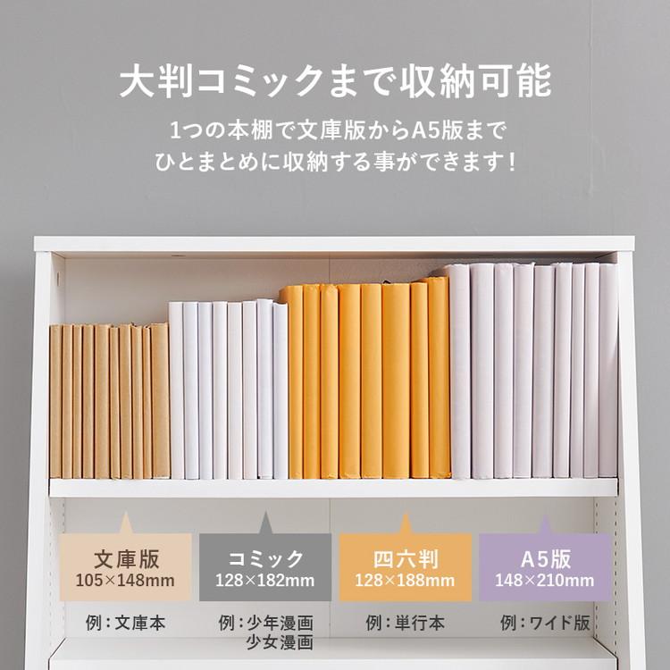 本棚 幅60cm ロータイプ 棚板 1cmピッチ調節 引き出し付き A4 A5 文庫本 漫画 コミック 雑誌 マガジン 絵本 教科書 ランドセル ラック シェルフ 代引不可 : リコメン堂 ...