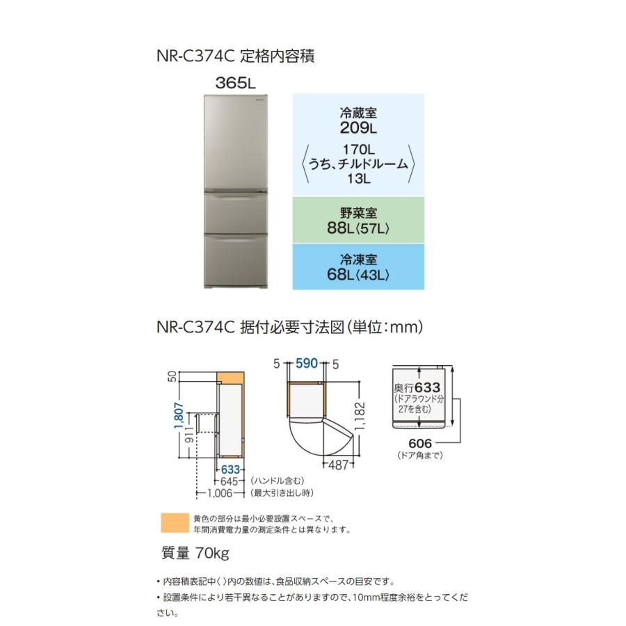 全国配送可 パナソニック Panasonic 3ドア 右開き 冷蔵庫 365L 全国配送可 パナソニック Panasonic 3ドア 右開き 冷蔵庫 365L
