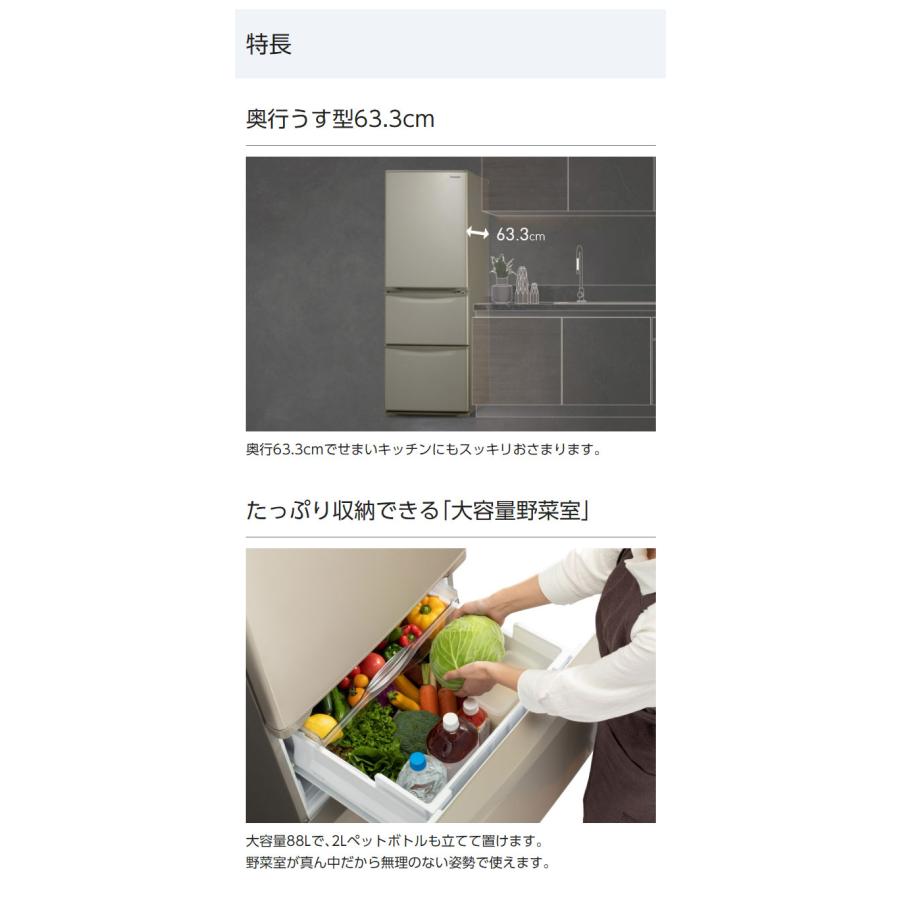 全国配送可 パナソニック Panasonic 3ドア 右開き 冷蔵庫 365L 全国配送可 パナソニック Panasonic 3ドア 右開き 冷蔵庫 365L