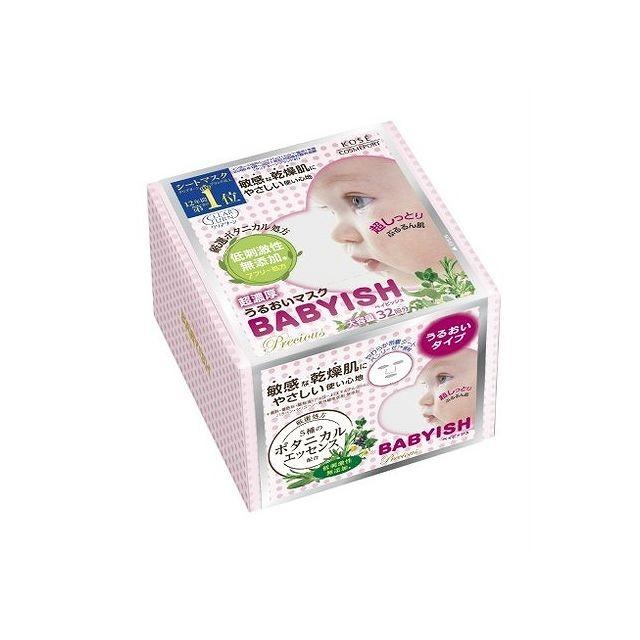 コーセーコスメポート クリアターンベイビッシュうるおいマスク50回分