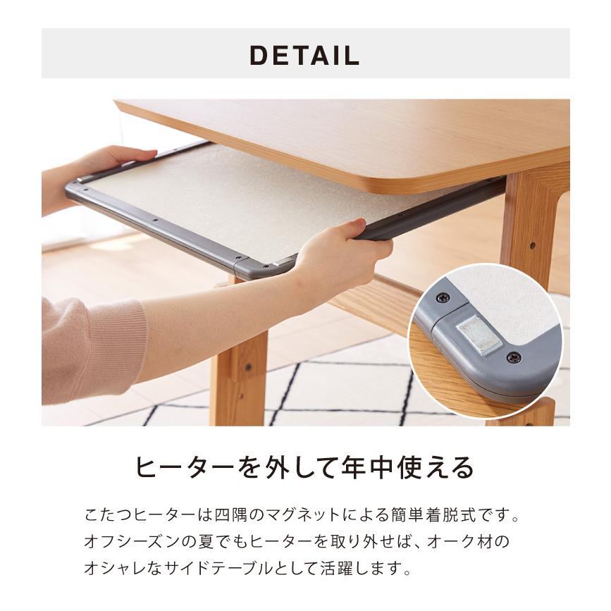 こたつ 布団レス テーブル 60×45cm 高さ調節 5段階 オーク材 天然木