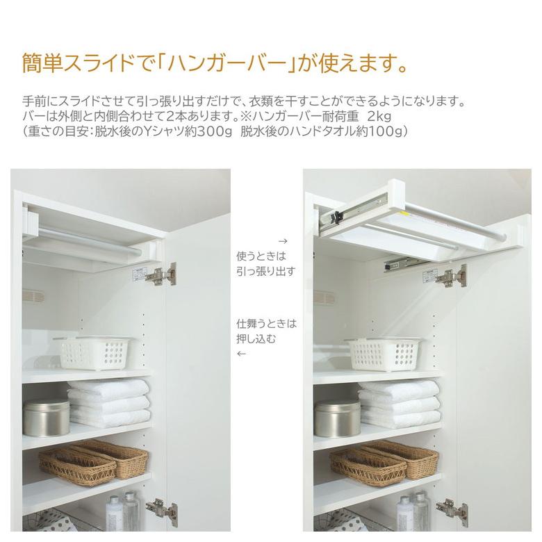 洗面所 収納 ランドリー収納 スライド式ハンガー 日本製 完成品 間収納 ランドリーチェスト 収納棚 サニタリー収納 薄型 サニタリーチェスト 代引不可 : リコメン堂 - 通販 ...