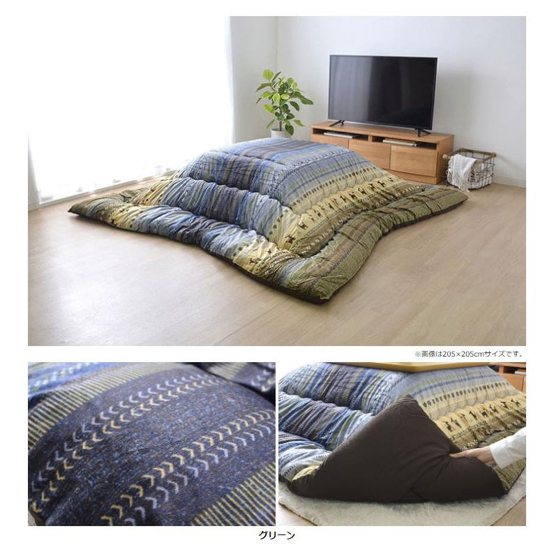 こたつ布団 ギャッベ柄 正方形 掛け単品 『ラディ』 グリーン オレンジ
