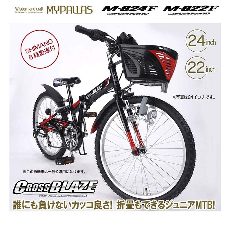 折りたたみ自転車 24インチ 子供用 6段ギア CIデッキ付 2色 M 折りたたみ自転車 24インチ 子供用 6段ギア CIデッキ付 2色 M