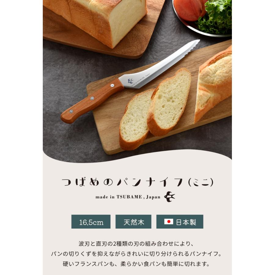レビュー報告で燕三条製トング つばめのパンナイフ ミニ 日本製 燕三条 パン切り包丁 ブレッドナイフ 刃渡り16.5cm 包丁 ナイフ A-78125 : リコメン堂 - 通販 - Yahoo ...