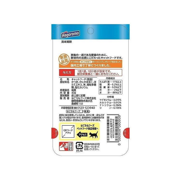 12個セット はごろもフーズ ねこまんまパウチ かにかまぼこ 40g : リコメン堂 - 通販 - Yahoo!ショッピング