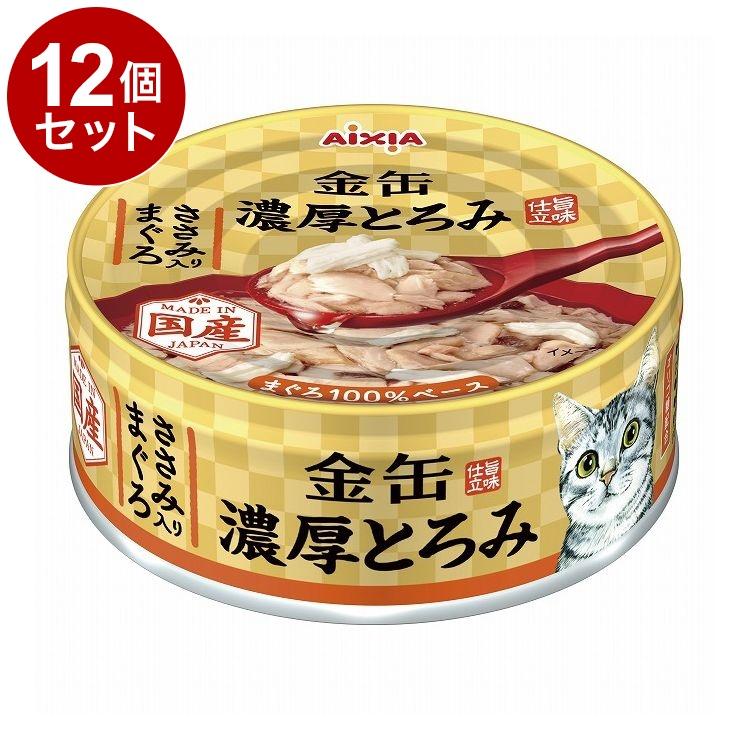 12個セット アイシア 金缶 濃厚とろみ ささみ入りまぐろ 70g x12 : jr-4719311x12 : リコメン堂 - 通販 - Yahoo!ショッピング