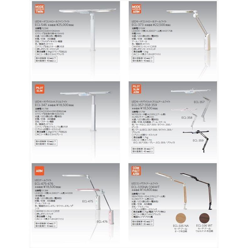 KOIZUMI コイズミ LEDコンパクトアームライト ECL-335NA ECL-336WT 代引不可 : リコメン堂 - 通販 - Yahoo!ショッピング