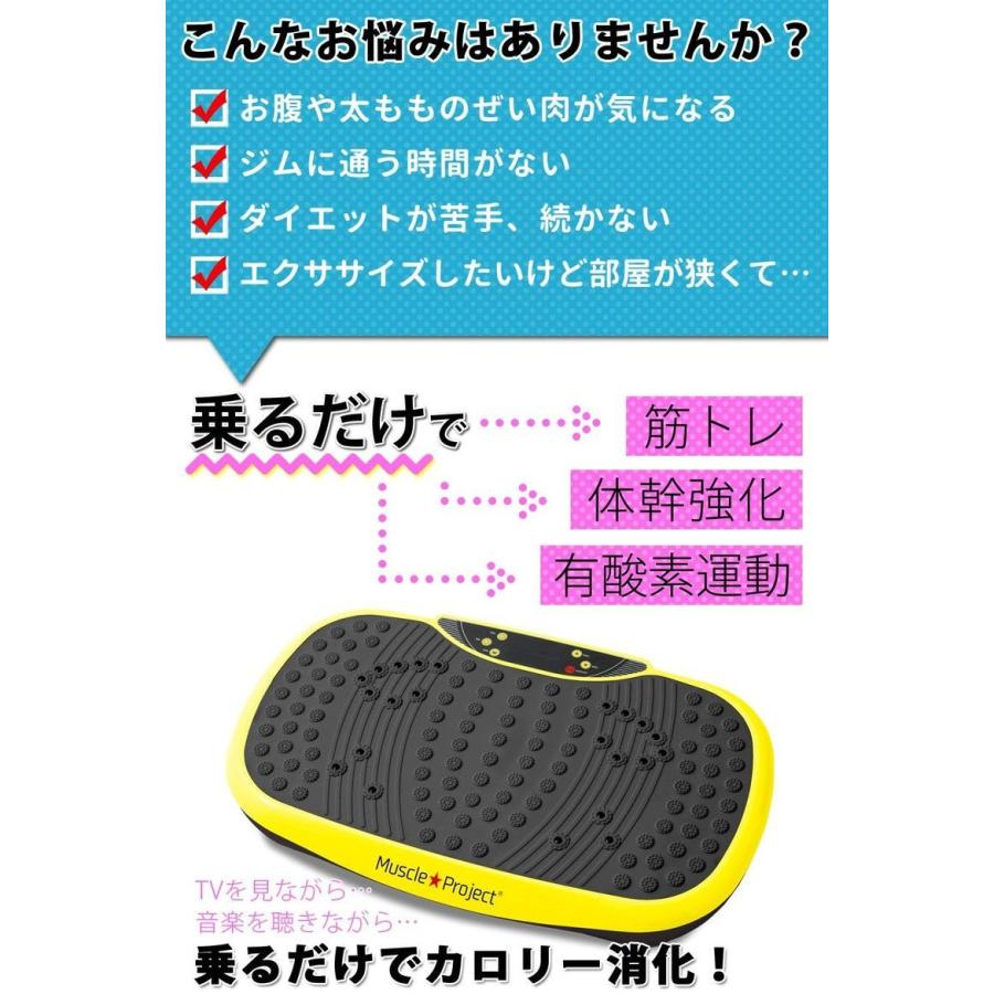 マッスルプロジェクト シェイプボード 振動 フィットネスマシン マッスルプロジェクト シェイプボード 振動 フィットネスマシン