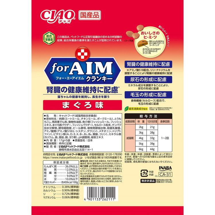 4個セット CIAO forAIMクランキー まぐろ味 140g×4袋 x4 : リコメン堂 - 通販 - Yahoo!ショッピング
