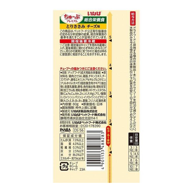 6個セット いなば ちゅ~ぶプレミアム とりささみ チーズ味 80g x6 : lp-3488283x6 : リコメン堂 - 通販 - Yahoo!ショッピング