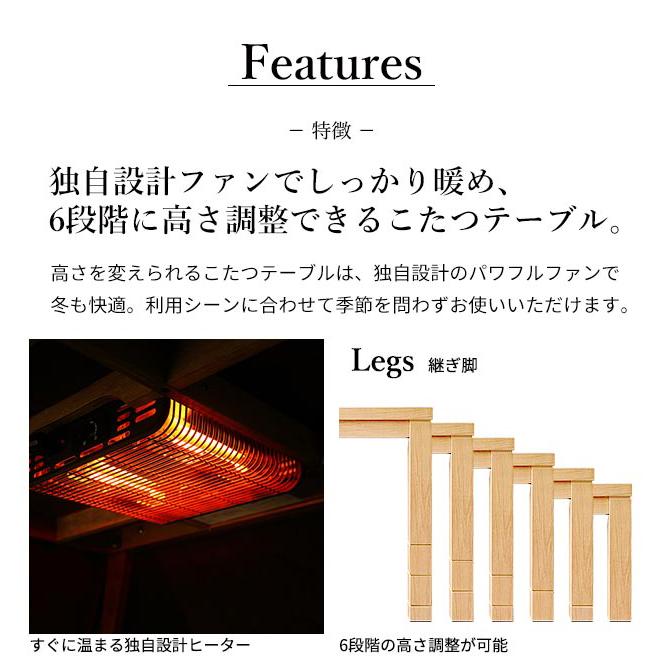 こたつ ダイニングテーブル 正方形 パワフルヒーター-6段階に高さ調節