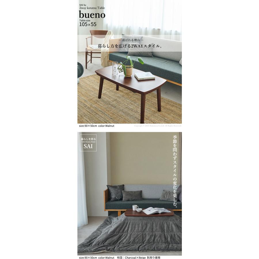 こたつ テーブル 長方形 フラットヒーター ソファこたつ 〔ブエノ