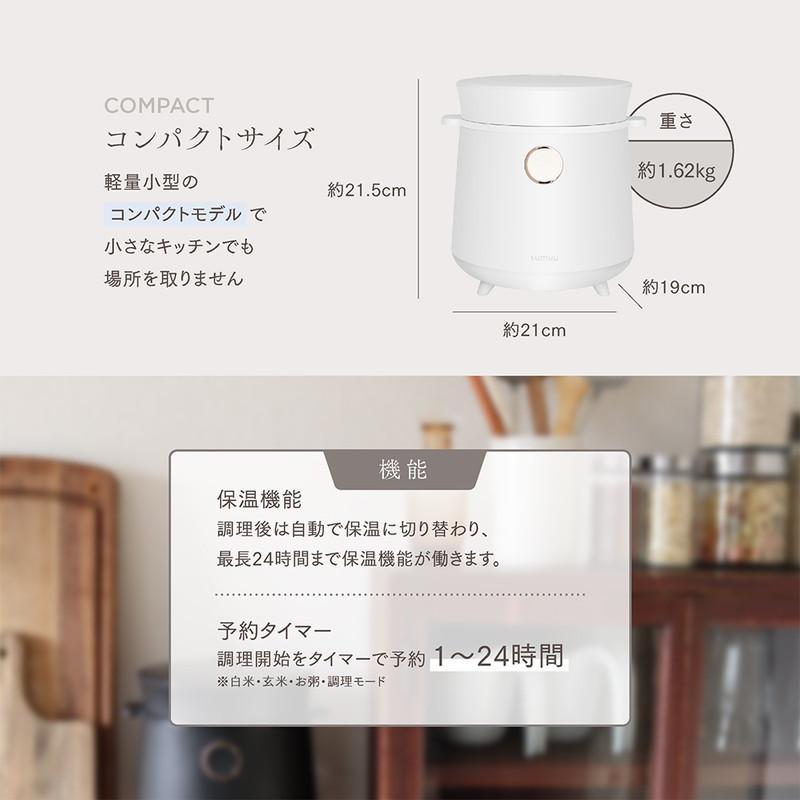 sumuu スムー マルチライスクッカー リシェフ MEK-88 2.5合 炊飯器 お米 ごはん ご飯 早炊き タッチパネル 内蓋取り外し ...