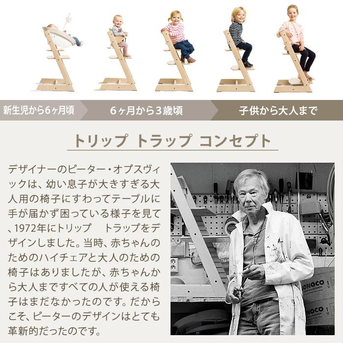 セット販売 トリップトラップ ベビーチェア 本体 + ベビーセット TRIPP TRAPP STOKKE ストッケ 椅子 ハイチェア 代引不可 レビュー&報告で赤ちゃん用洗剤 :ms-sk ...