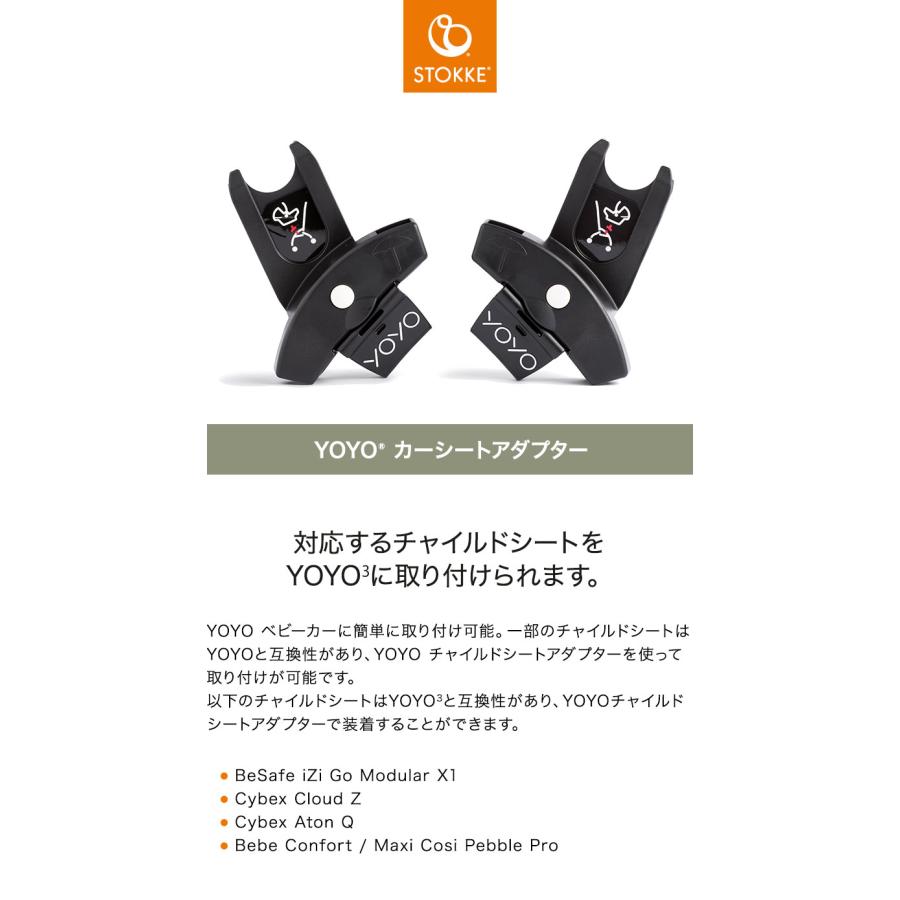 BABYZEN ストッケ ヨーヨー ベビーカー カーシートアダプター BABYZEN ストッケ ヨーヨー ベビーカー カーシートアダプター
