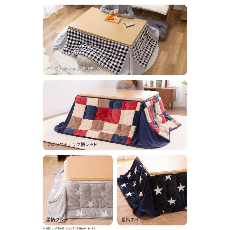 こたつ布団 長方形 80×120cm mofua かわいい マイクロファイバー 省スペース こたつふとん 抗菌綿入 北欧 おしゃれ 洗える ウォッシャブル 抗菌 代引不可 : リコメン堂 ...