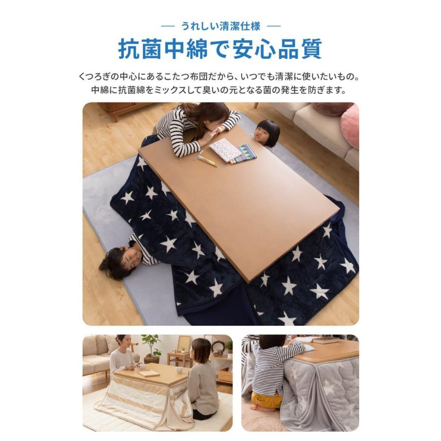こたつ布団 長方形 80×120cm mofua かわいい マイクロファイバー 省スペース こたつふとん 抗菌綿入 北欧 おしゃれ 洗える ウォッシャブル 抗菌 代引不可 : リコメン堂 ...