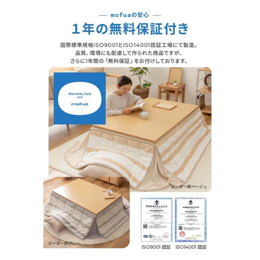 こたつ布団 長方形 80×120cm mofua かわいい マイクロファイバー 省スペース こたつふとん 抗菌綿入 北欧 おしゃれ 洗える ウォッシャブル 抗菌 代引不可 : リコメン堂 ...