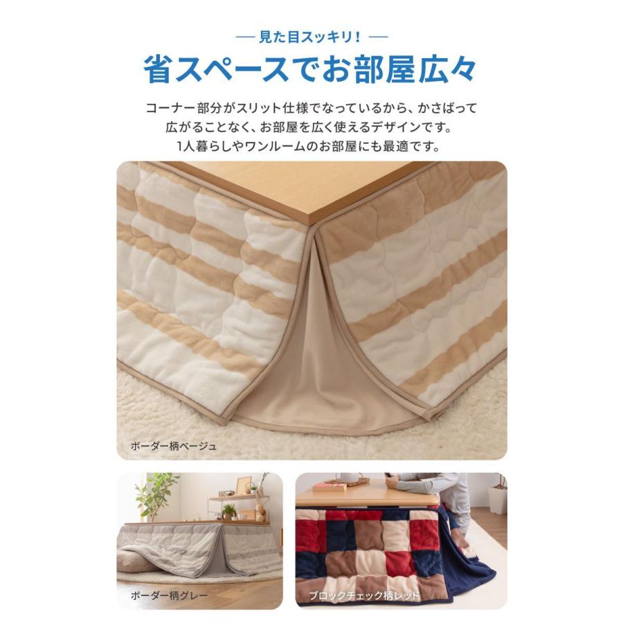 こたつ布団 長方形 80×120cm mofua かわいい マイクロファイバー 省スペース こたつふとん 抗菌綿入 北欧 おしゃれ 洗える ウォッシャブル 抗菌 代引不可 : リコメン堂 ...