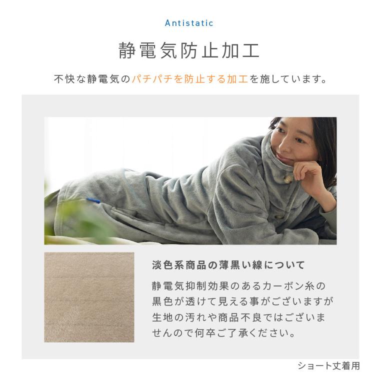 着る毛布 mofua ショート丈 85cm モフア 3wayハイネックタイプ プレミアムマイクロファイバー ゆったり リラックス なめらか 静電気防止 : nd-454865 : リコメン堂 ...