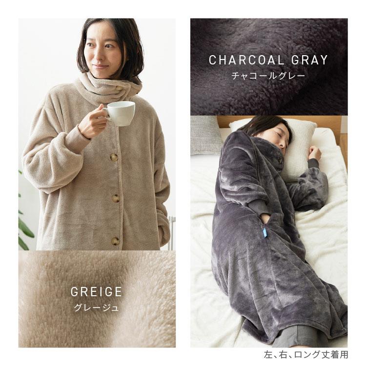 着る毛布 mofua ショート丈 85cm モフア 3wayハイネックタイプ プレミアムマイクロファイバー ゆったり リラックス なめらか 静電気防止 : nd-454865 : リコメン堂 ...