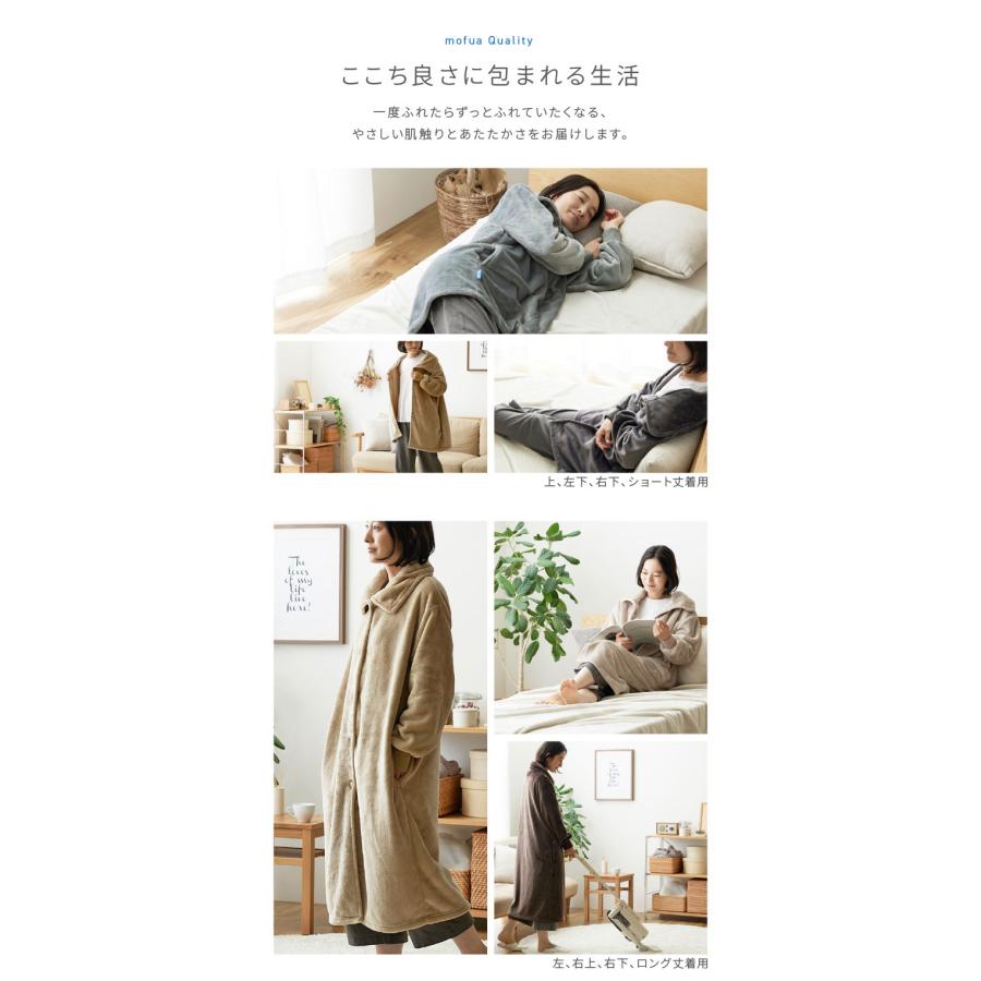 着る毛布 mofua ショート丈 85cm モフア 3wayハイネックタイプ プレミアムマイクロファイバー ゆったり リラックス なめらか 静電気防止 : nd-454865 : リコメン堂 ...