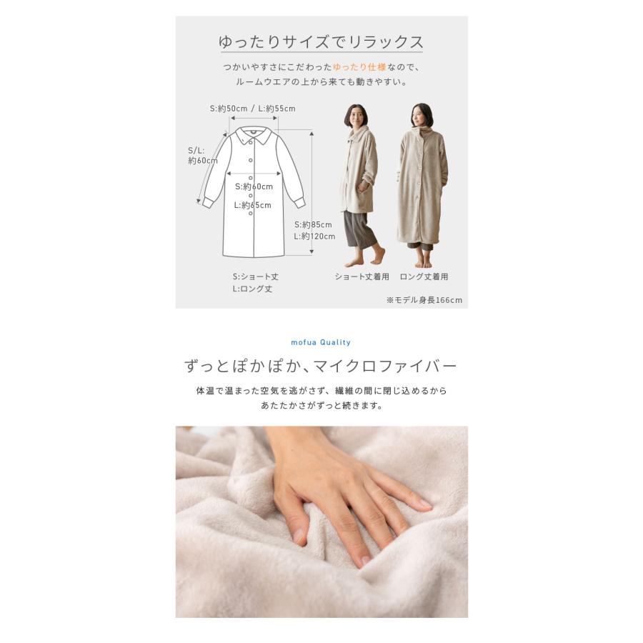 着る毛布 mofua ショート丈 85cm モフア 3wayハイネックタイプ プレミアムマイクロファイバー ゆったり リラックス なめらか 静電気防止 : nd-454865 : リコメン堂 ...