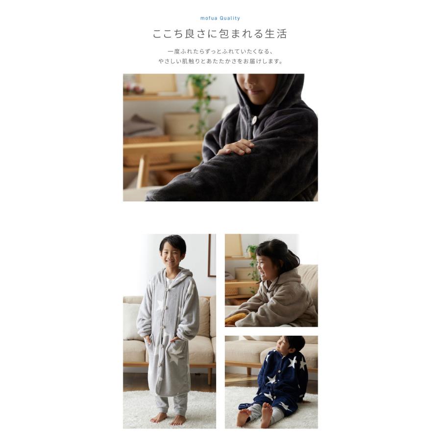着る毛布 キッズ 着丈85cm mofua プレミアムマイクロファイバー ボタンフードタイプ 子供用サイズ 男女兼用 ゆったり リラックス ふわっふわ : nd-454907 : リコメン堂 ...