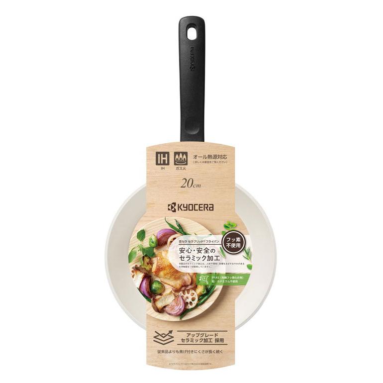 京セラ KYOCERA フライパン 20cm IH対応 ガス火OK ベージュ セラブリッド セラミック シンプル おしゃれ CF-20C-WBG フッ素不使用 PFOA : リコメン堂 ...