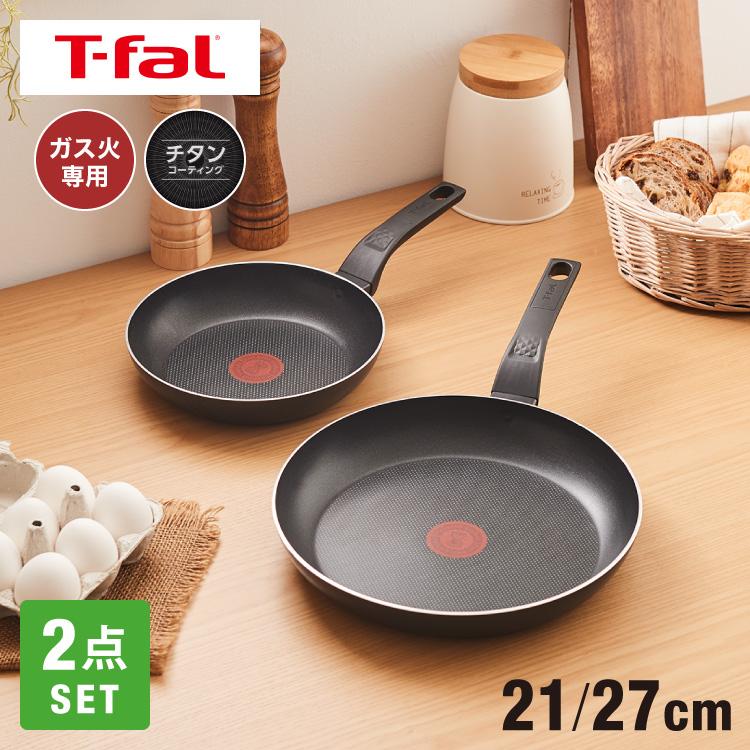 ティファール T-fal フライパン セット 21cm 27cm ガス火専用 ブラック 黒 PFOAフリー チタン・コーティング 取っ手つき シンプル : リコメン堂 - 通販 - Yahoo ...
