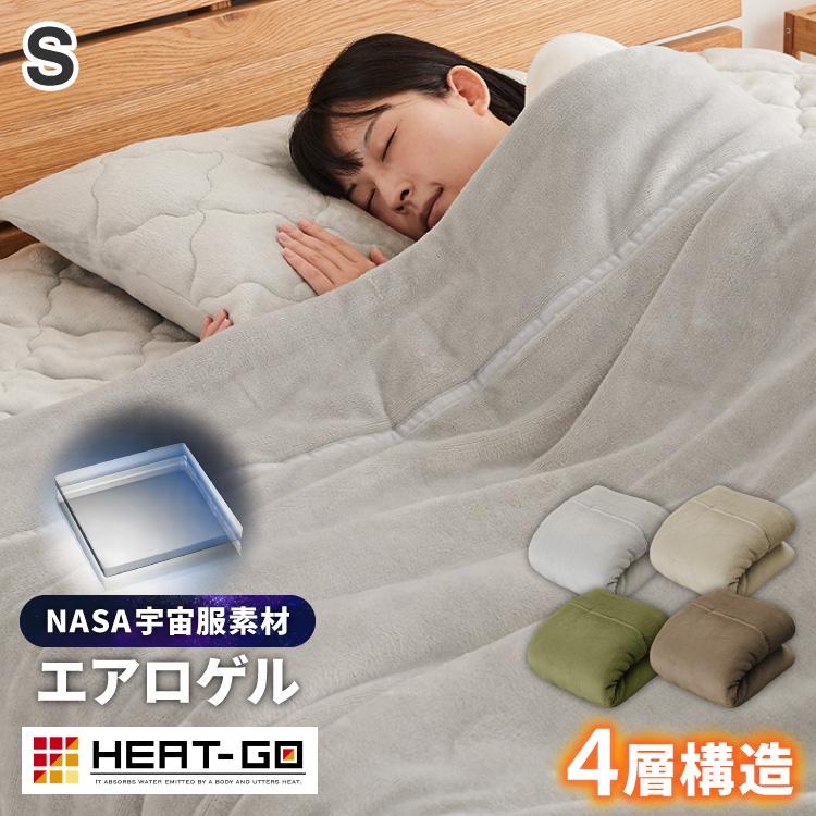 毛布 シングルロング 140×210cm エアロゲル 保温 断熱 蓄熱 宇宙 毛布 シングルロング 140×210cm エアロゲル 保温 断熱 蓄熱 宇宙