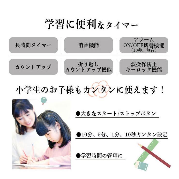 ドリテック T-593WT 話題の勉強法 勉強用ストップウォッチ タイマー 見やすい学習タイマー 勉強 勉強法 受験 時間 タイム 集中 : リコメン堂 - 通販 - Yahoo!ショッピング