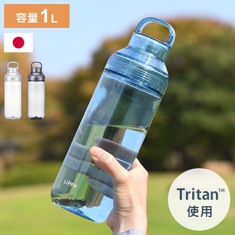 LIPPY 洗いやすい ウォーターボトル 1L 1リットル 日本製 メモリ付き 軽量 トライタン 透明 広口 水筒 ボトル 常温ボトル パッキン付き ハンドル付き : リコメン堂 - 通販 ...