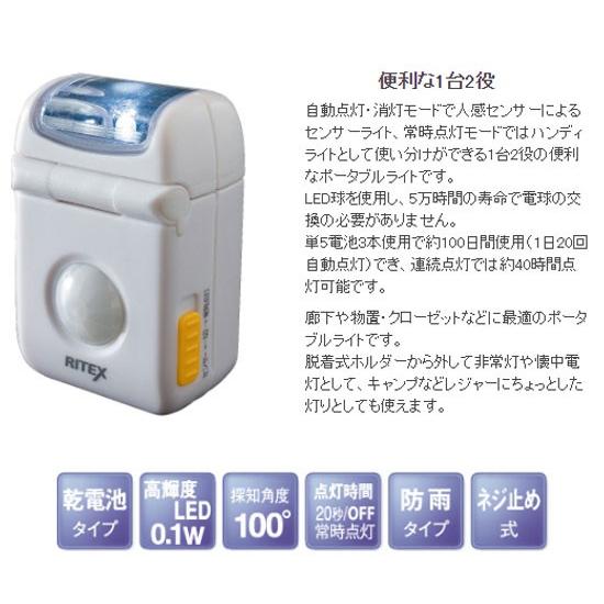 ムサシ LED マイクロセンサーライト ワークサポート 作業 警告 防雨 防犯 センサーライト ASL-010 代引不可 :oo ...