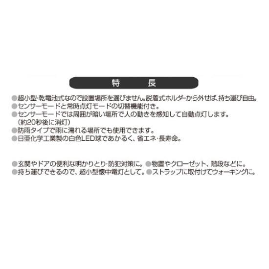 ムサシ LED マイクロセンサーライト ワークサポート 作業 警告 防雨 防犯 センサーライト ASL-010 代引不可 :oo ...