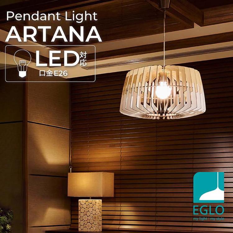 EGLO ペンダントライト おしゃれ 北欧 木製 ウッド調 ダイニング 照明 リビング 吹き抜け ダクトレール LED 間接照明 天井照明 ...
