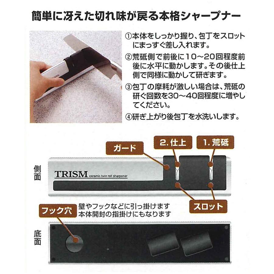 TRISM トリズム ツインロール シャープナー 包丁研ぎ器 家庭用 簡単 お手軽 包丁とぎ 砥石 コンパクト 代引不可 : リコメン堂 ...