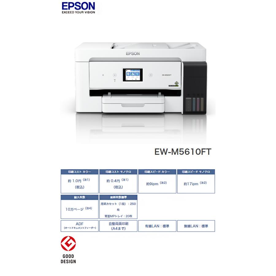 エプソン A4 カラーインクジェット複合機 A3ノビプリント対応 EW-M5610FT EPSON 代引不可 :os-ew-m5610ftz:リコメン堂 - 通販 - Yahoo!ショッピング