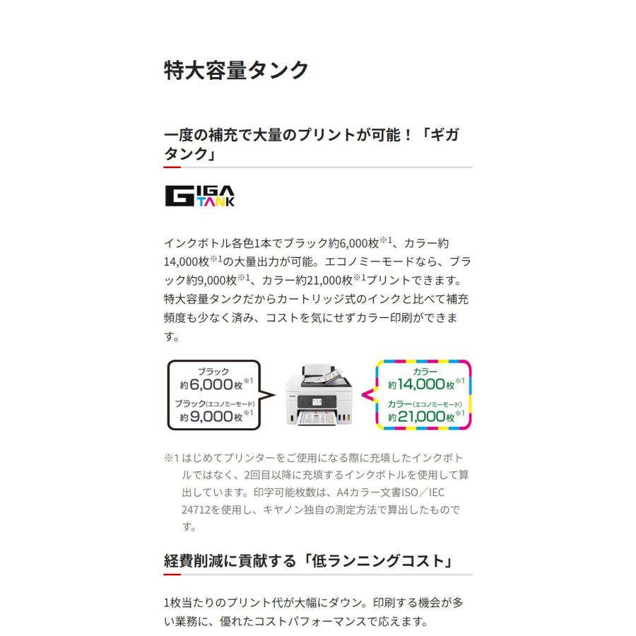 CANON GX4030 ビジネスインクジェットプリンター FAX機能付き 特大容量タンク エントリービジネスモデル キャノン :os-gx4030:リコメン堂 - 通販 - Yahoo!ショッピング