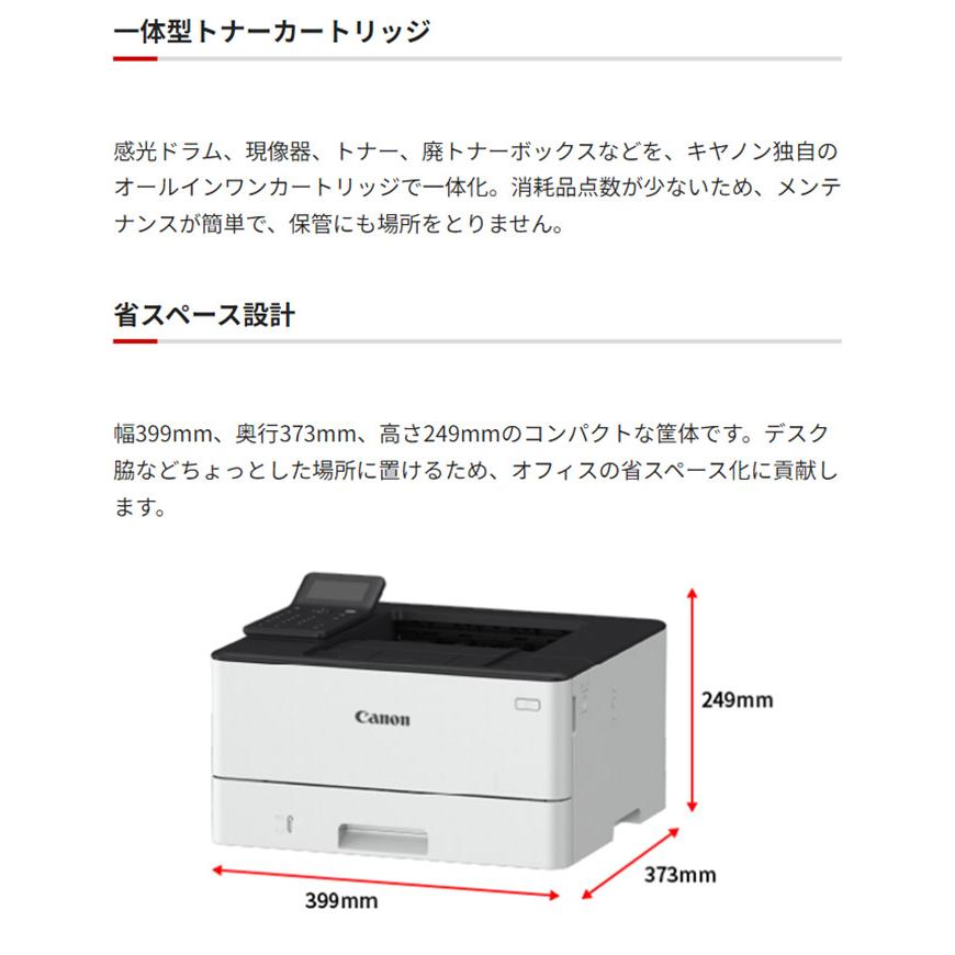 CANON Satera モノクロレーザービームプリンター LBP244 キャノン プリンター モノクロ 印刷 事務 プリント 作業 : リコメン堂 - 通販 - Yahoo!ショッピング