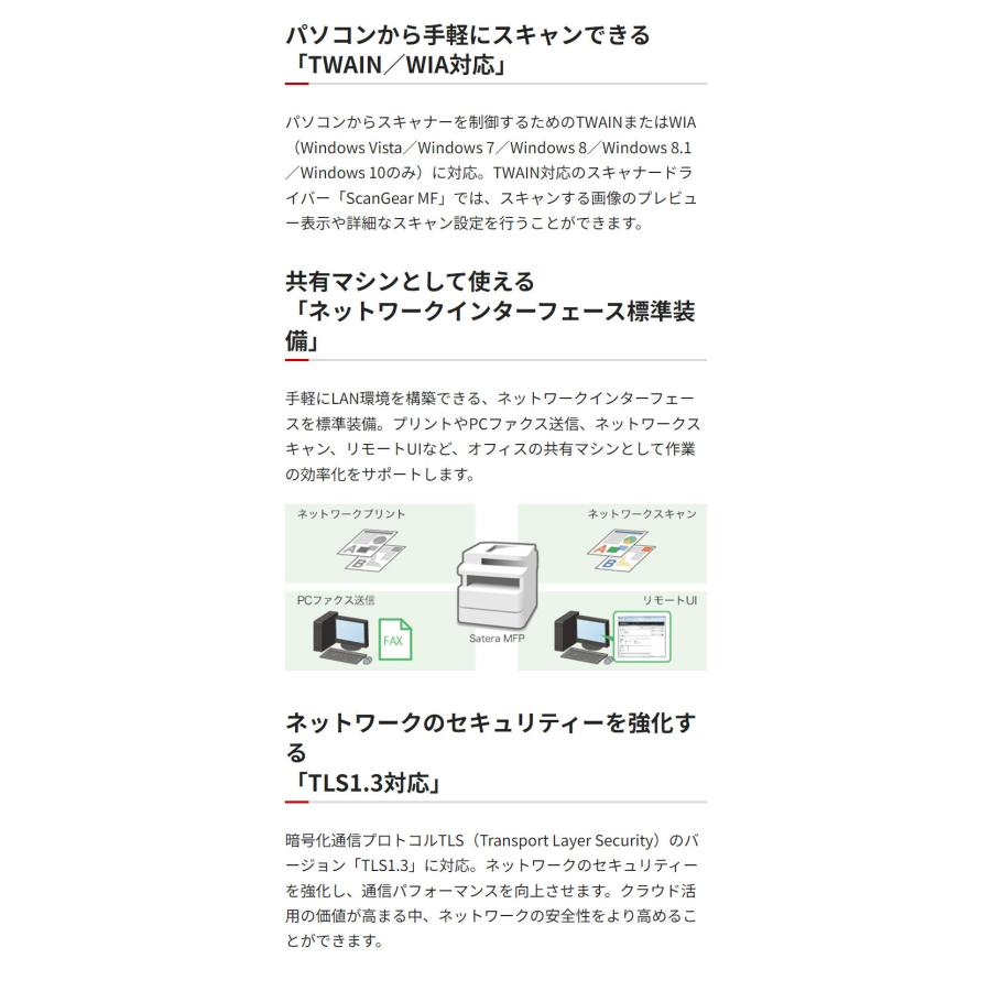 キヤノン A4 モノクロレーザビームプリンタ複合機 Satera MF266dn II FAX 有線LAN 両面印刷 ADF片面読取 ...