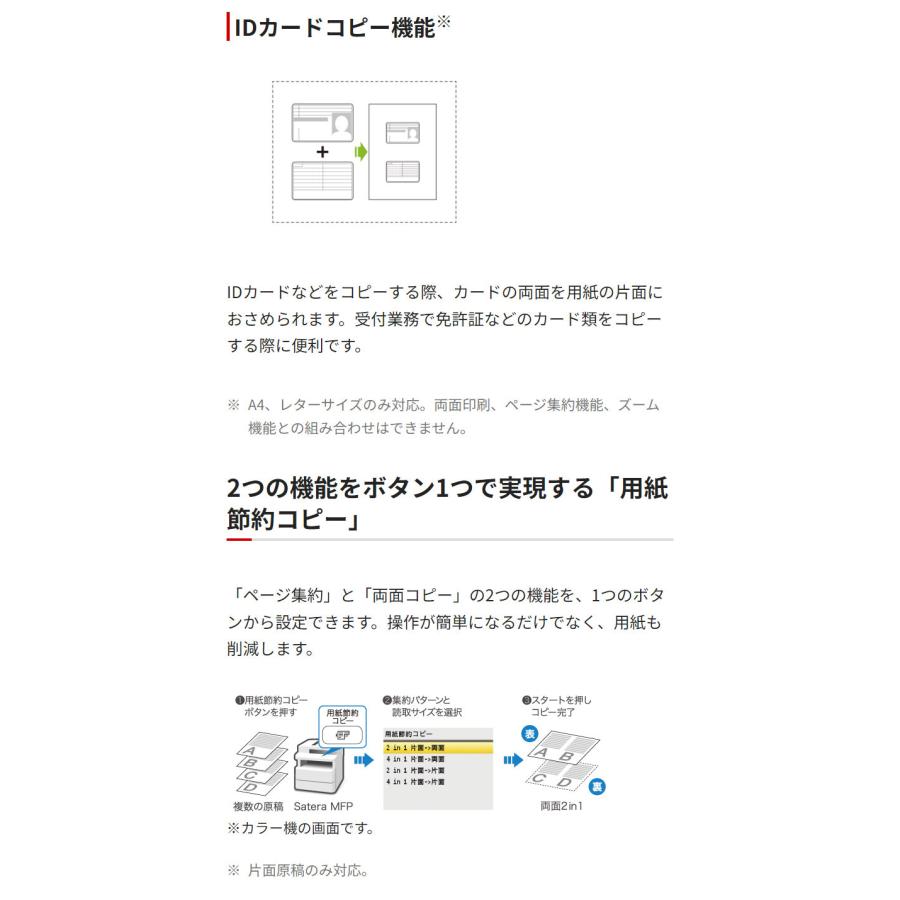 キヤノン A4 モノクロレーザビームプリンタ複合機 Satera MF266dn II FAX 有線LAN 両面印刷 ADF片面読取 ...