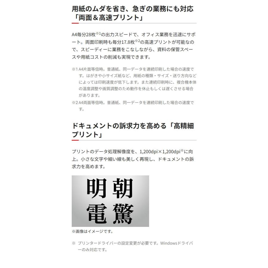 キヤノン A4 モノクロレーザビームプリンタ複合機 Satera MF266dn II FAX 有線LAN 両面印刷 ADF片面読取 ...