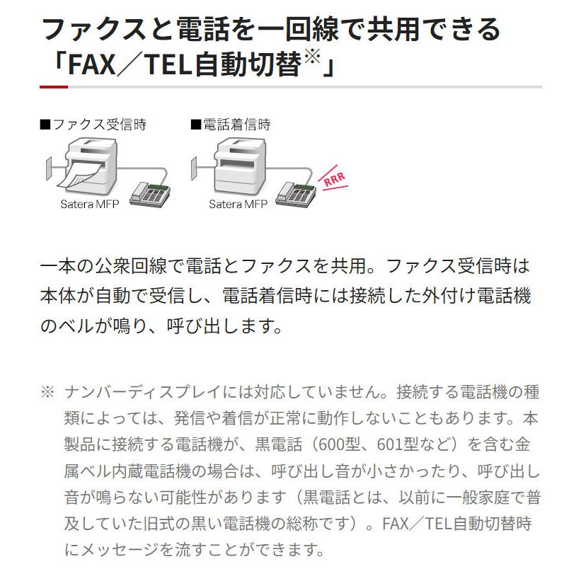 キヤノン A4 モノクロレーザビームプリンタ複合機 Satera MF266dn II FAX 有線LAN 両面印刷 ADF片面読取 ...
