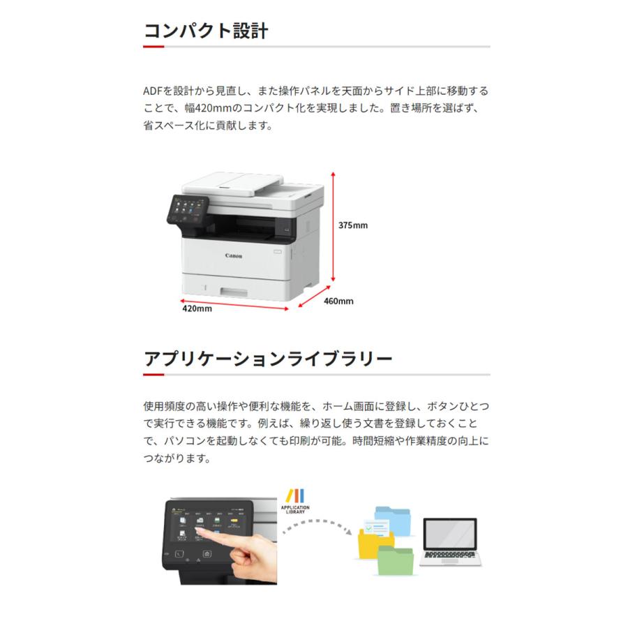 CANON Satera A4 モノクロレーザー複合機 MF467dw キャノン 印刷 事務 プリント 作業 コピー スキャン ファックス FAX 高速 : リコメン堂 - 通販 ...